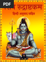 Chaurasi Ji Path | PDF
