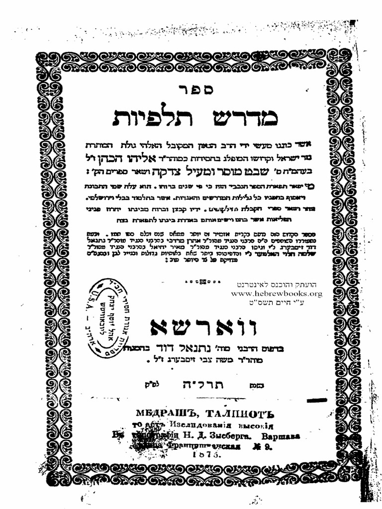 Hebrewbooks Org 33215 | PDF