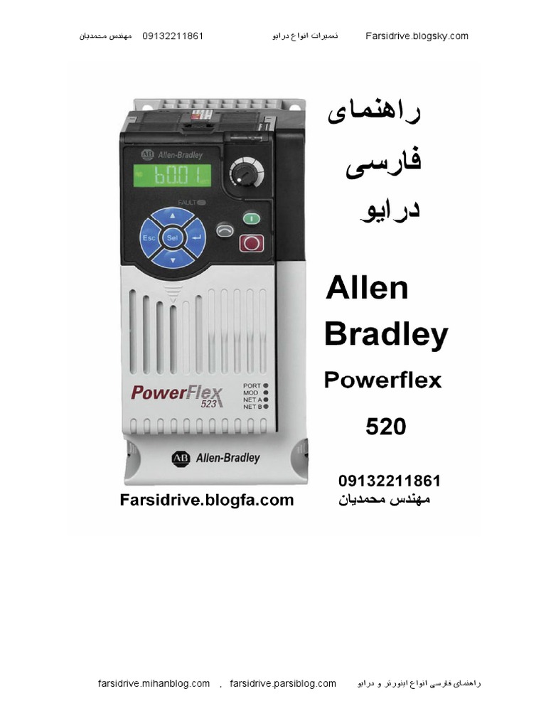 Allen Bradley Power Flex 520 Farsi Secured | PDF