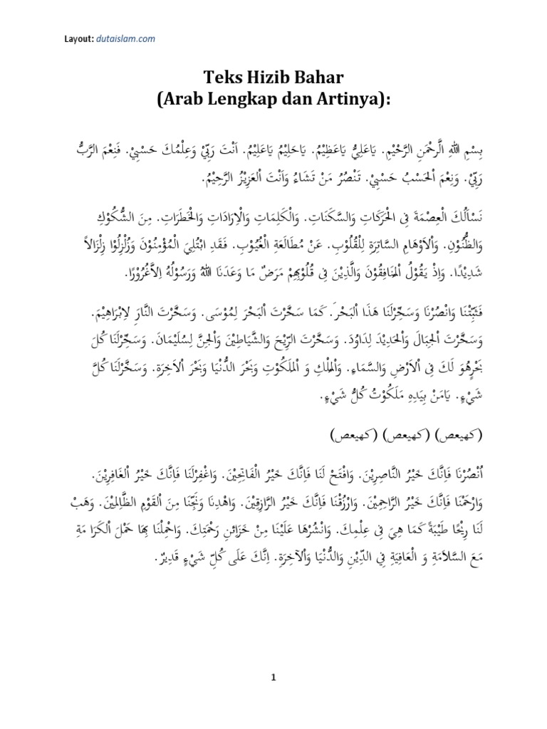 Teks Hizib Bahar | PDF