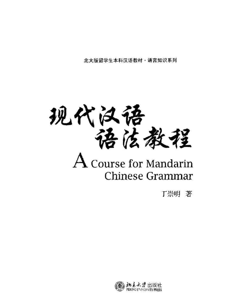 A Course For Mandarin Chinese Grammar | PDF