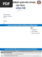Bharpai Format | PDF