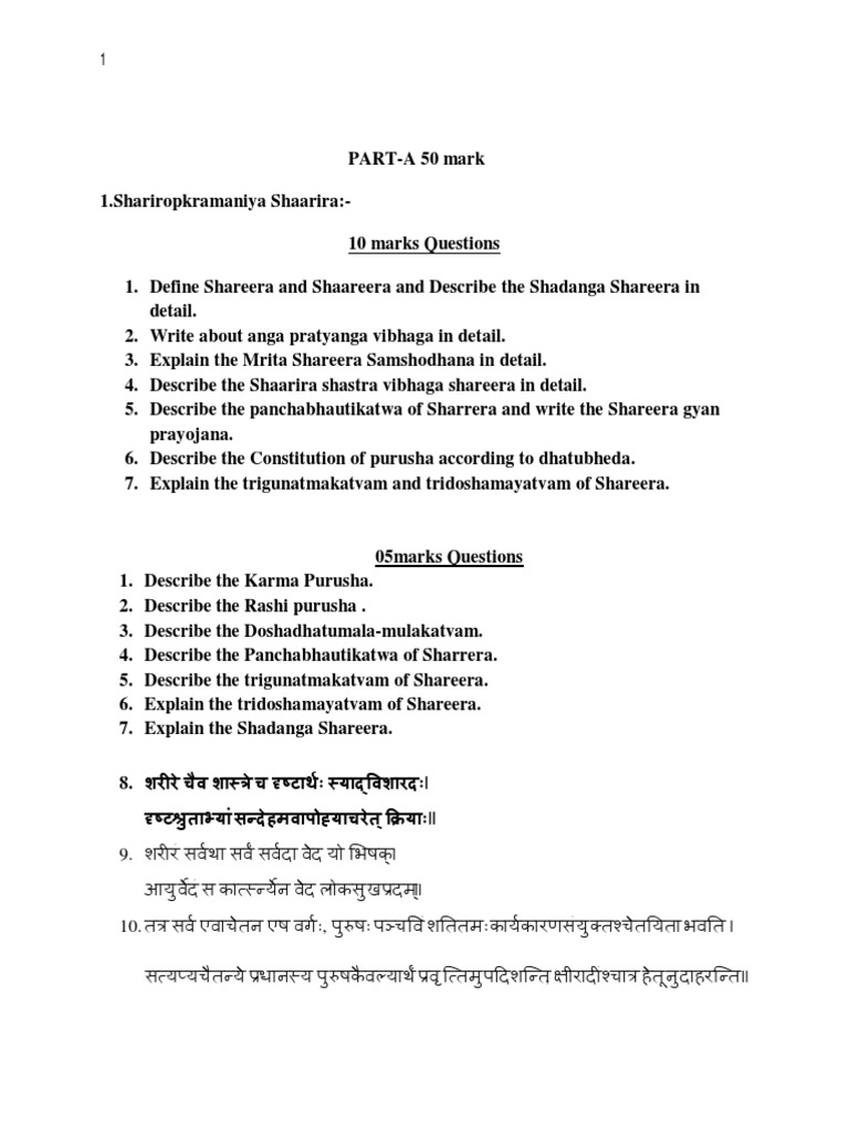 Rachana Sharir Question Paper 2023 | PDF | Aorta | Anatomical Terms Of ...
