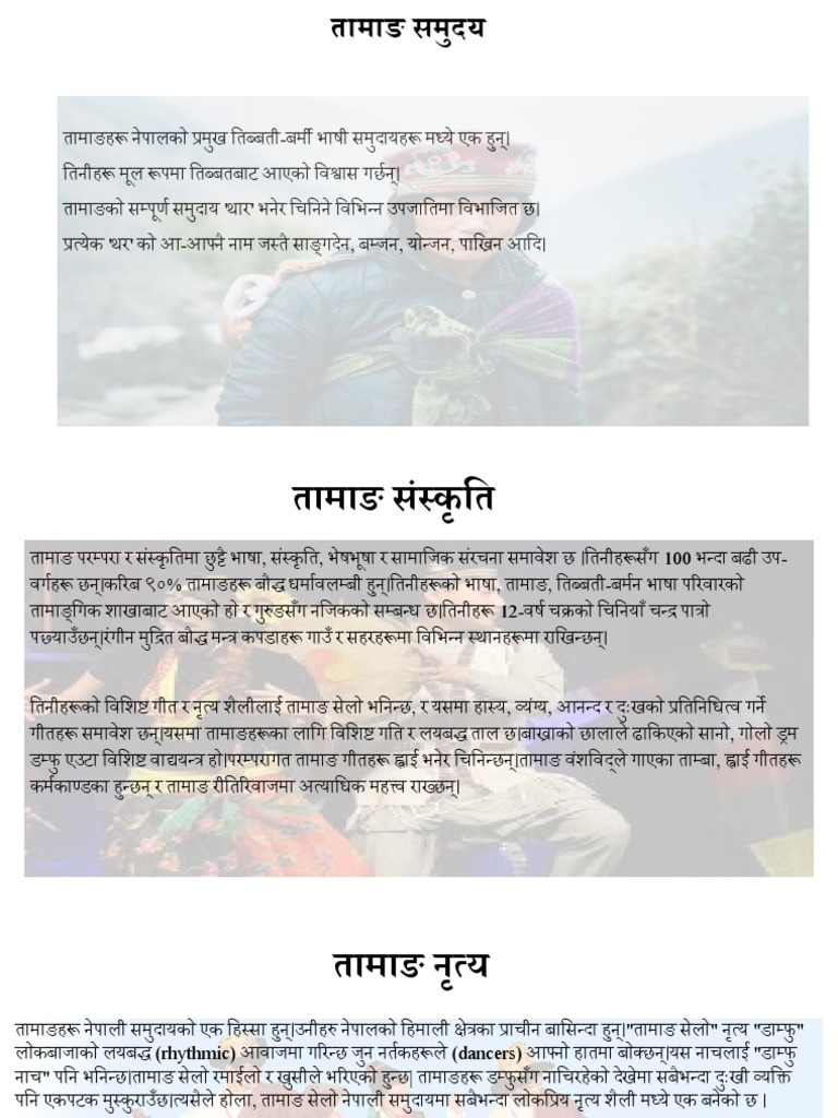 Tamang Selo | PDF