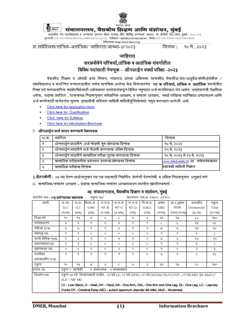 DMER 2023 Recruitment Information | PDF | Human Diseases And Disorders ...