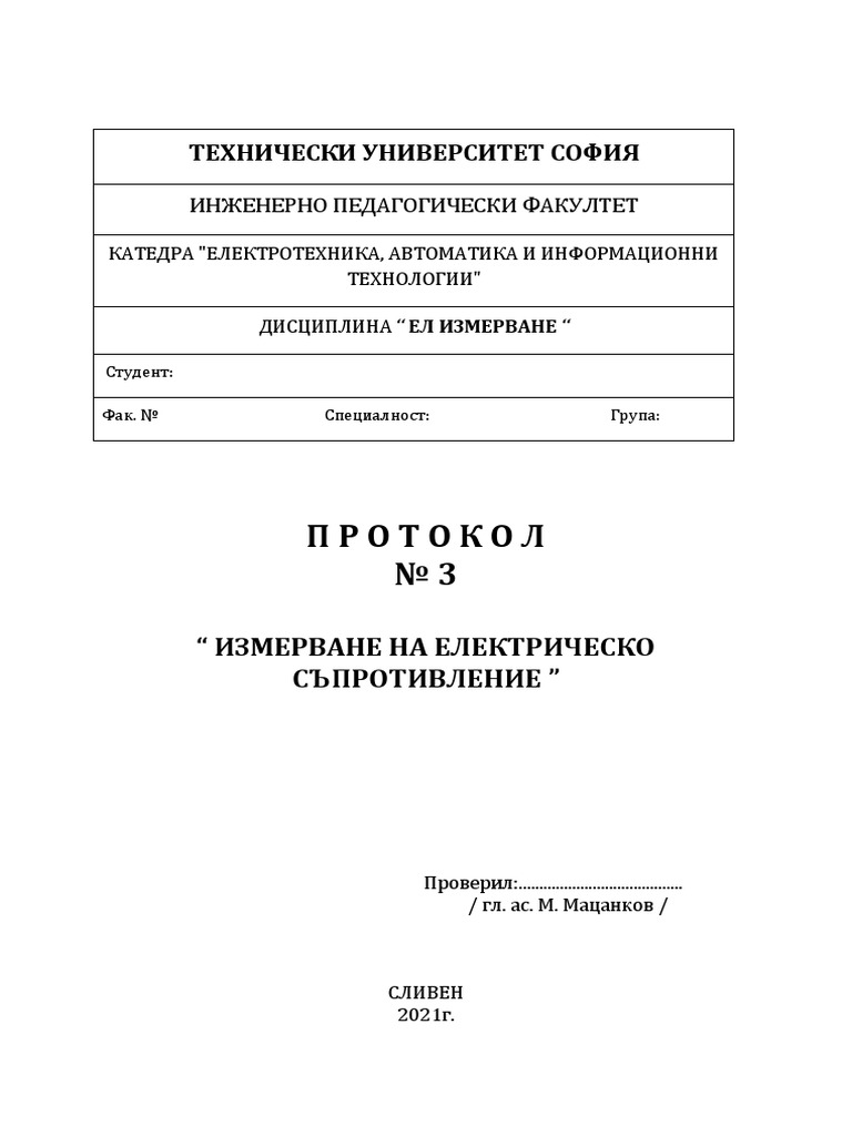 Измерване на ел съпротивление Pdf