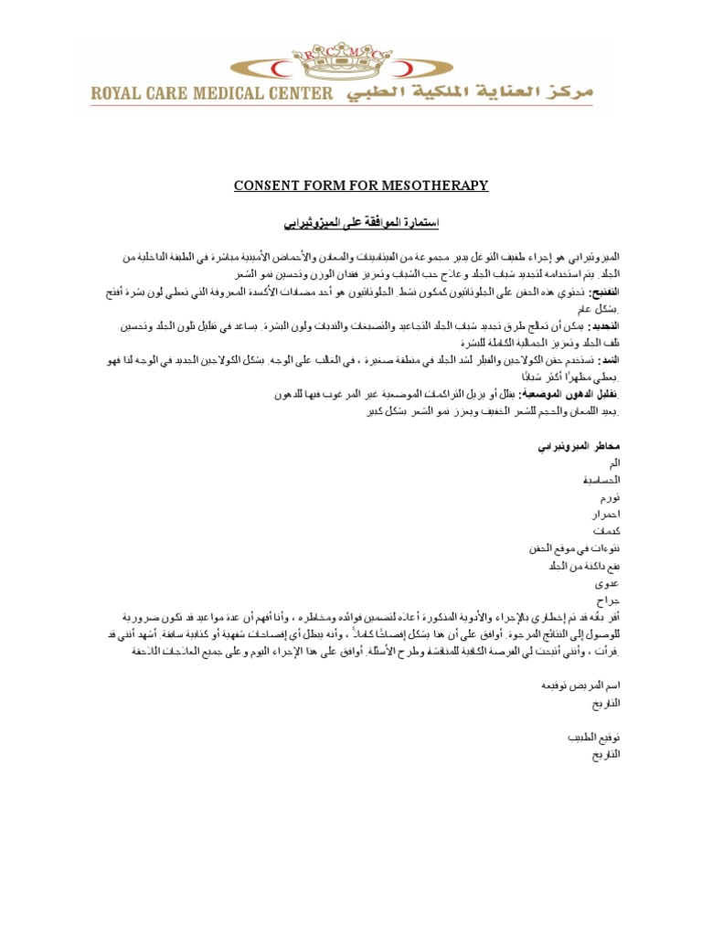 Consent Form For Mesotherapy | PDF