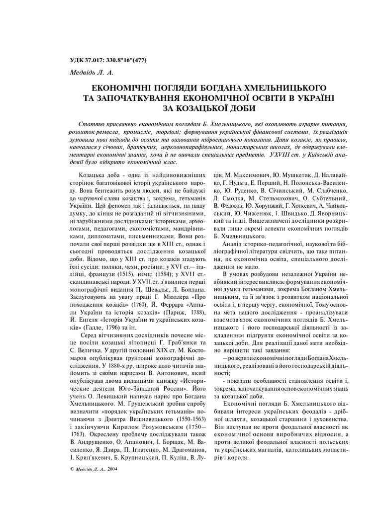 Medvid Ekonomichni Poglyady Bogdana | PDF