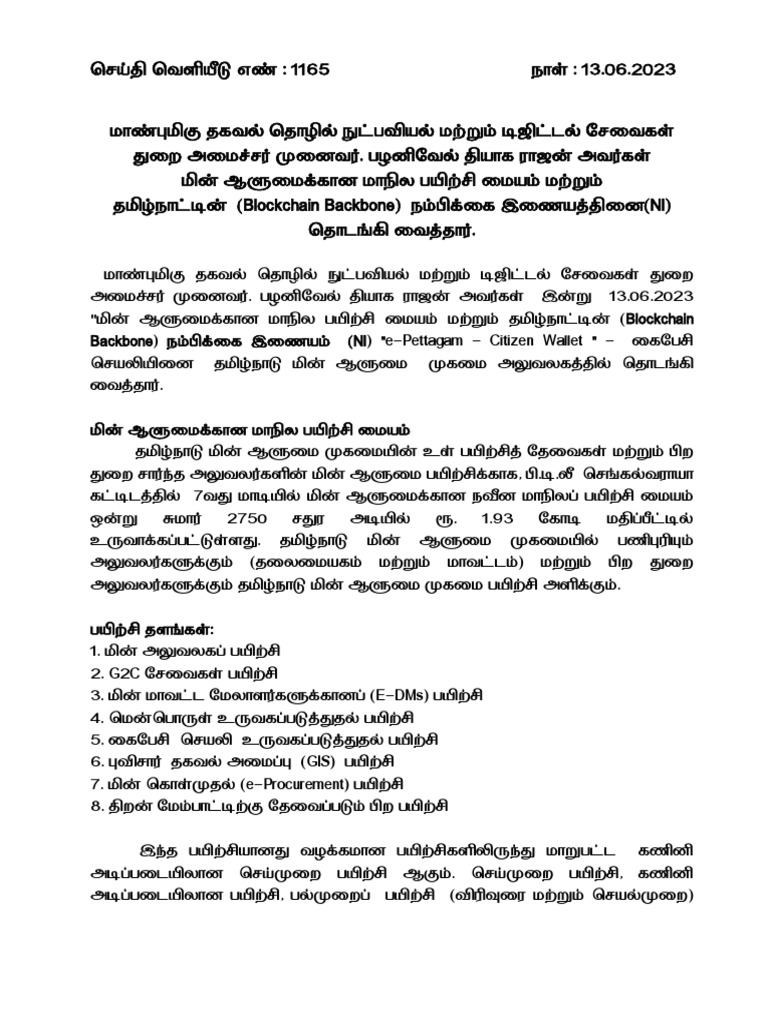 pr130623-t-1165-pdf