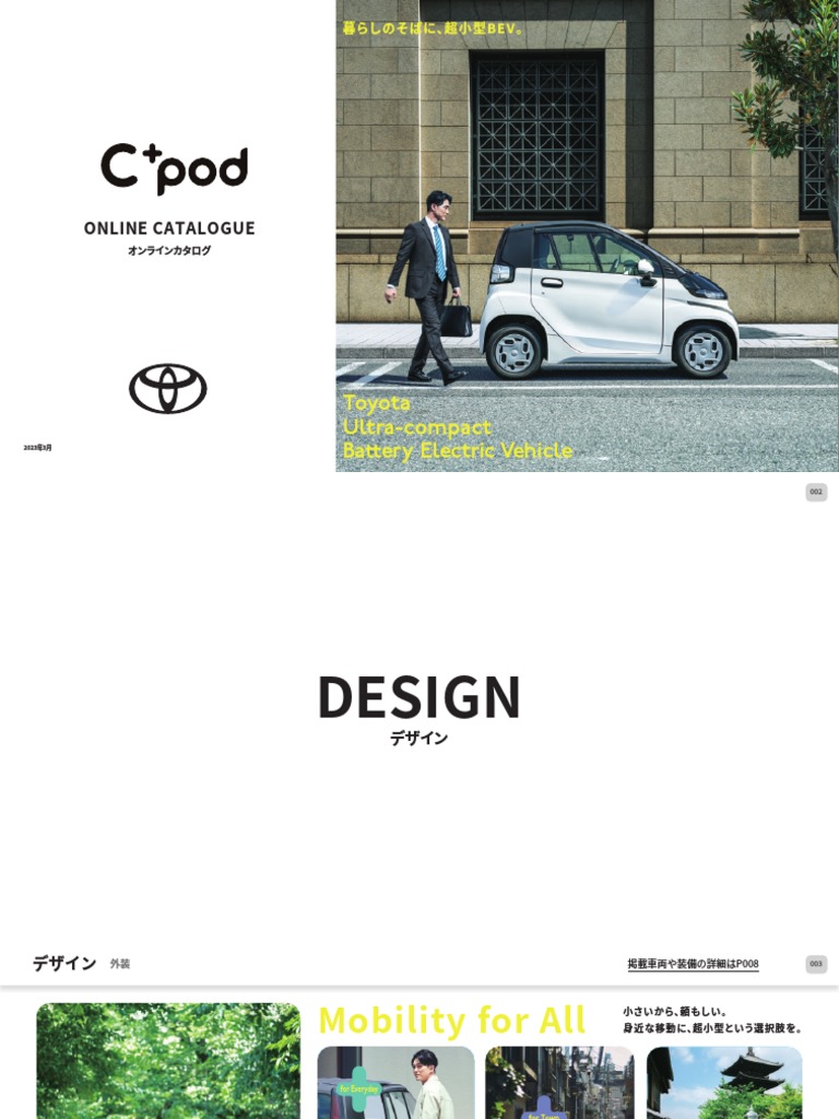Toyota Cpod | PDF