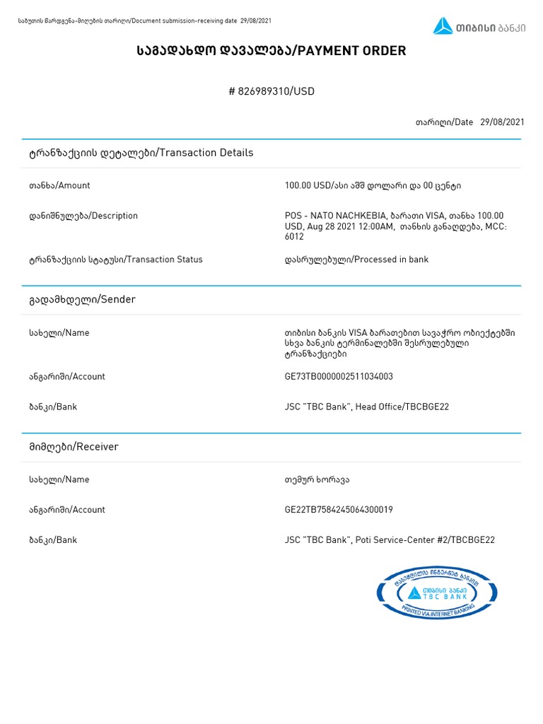 TBC Bank 3 | PDF