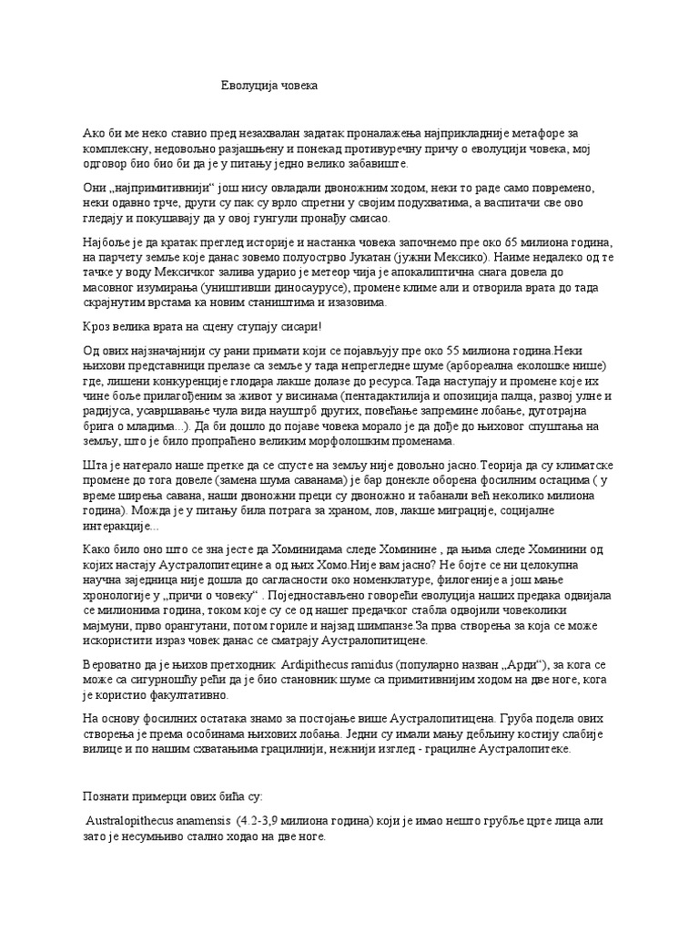 Еволуција човека Pdf