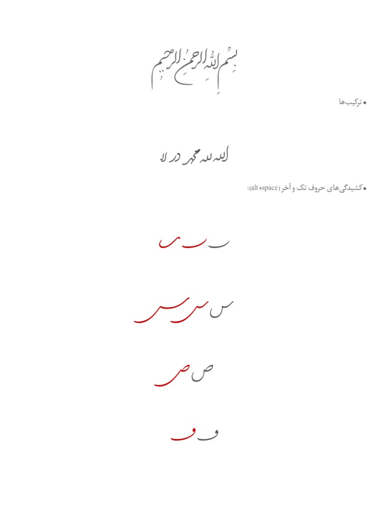 Dabir Catalog | PDF