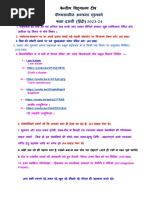Class-10 - Hindi Project | PDF