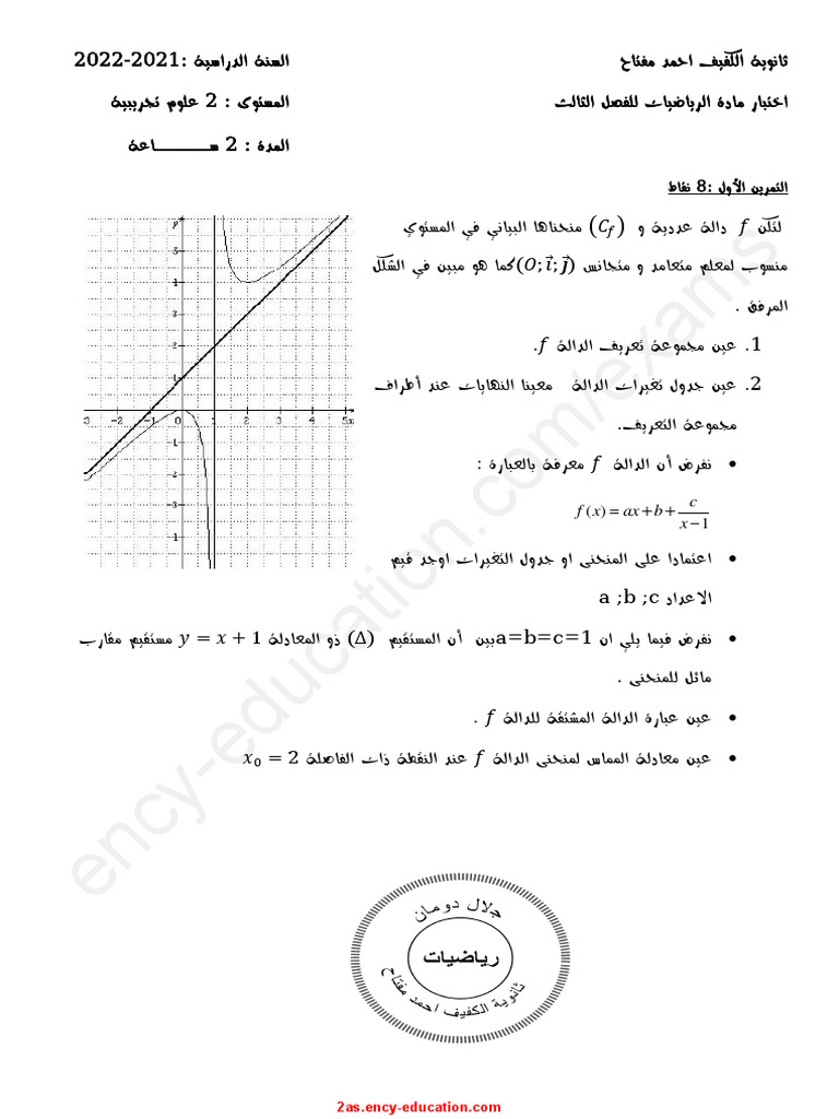 Math 2se22 3trim2 | PDF