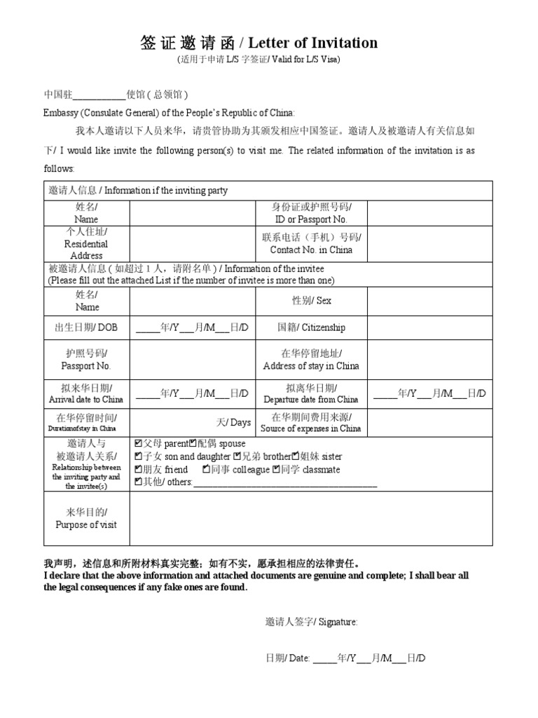 L, S-Letter of Invitation | PDF