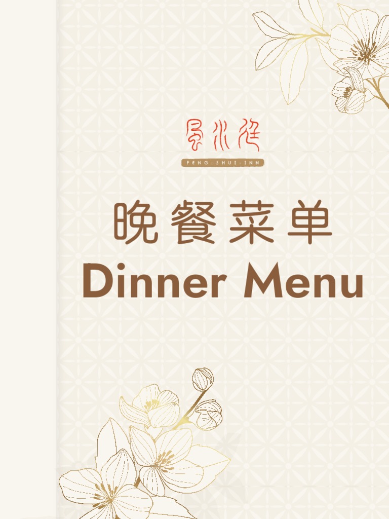 Feng Shui Inn - Dinner Menu | PDF | Chinese Cuisine | Sauce