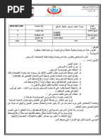 OVR Forms | PDF