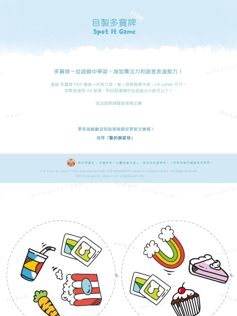 Spot It Cards 01 1 | PDF