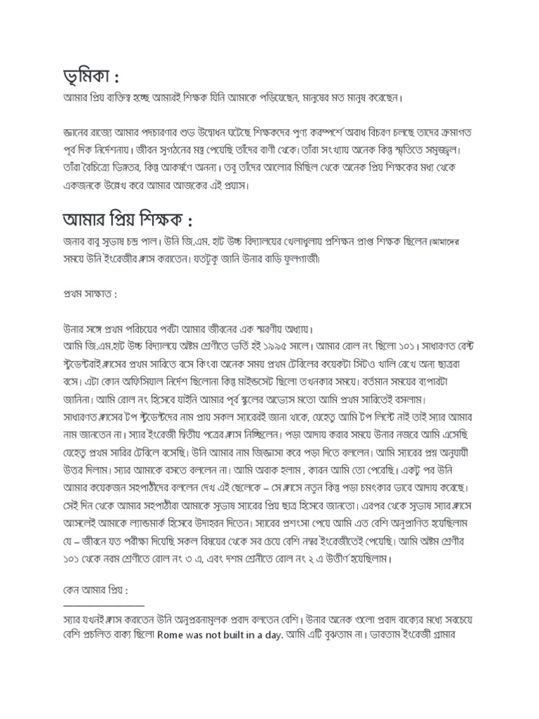 Rochona Bangla | PDF