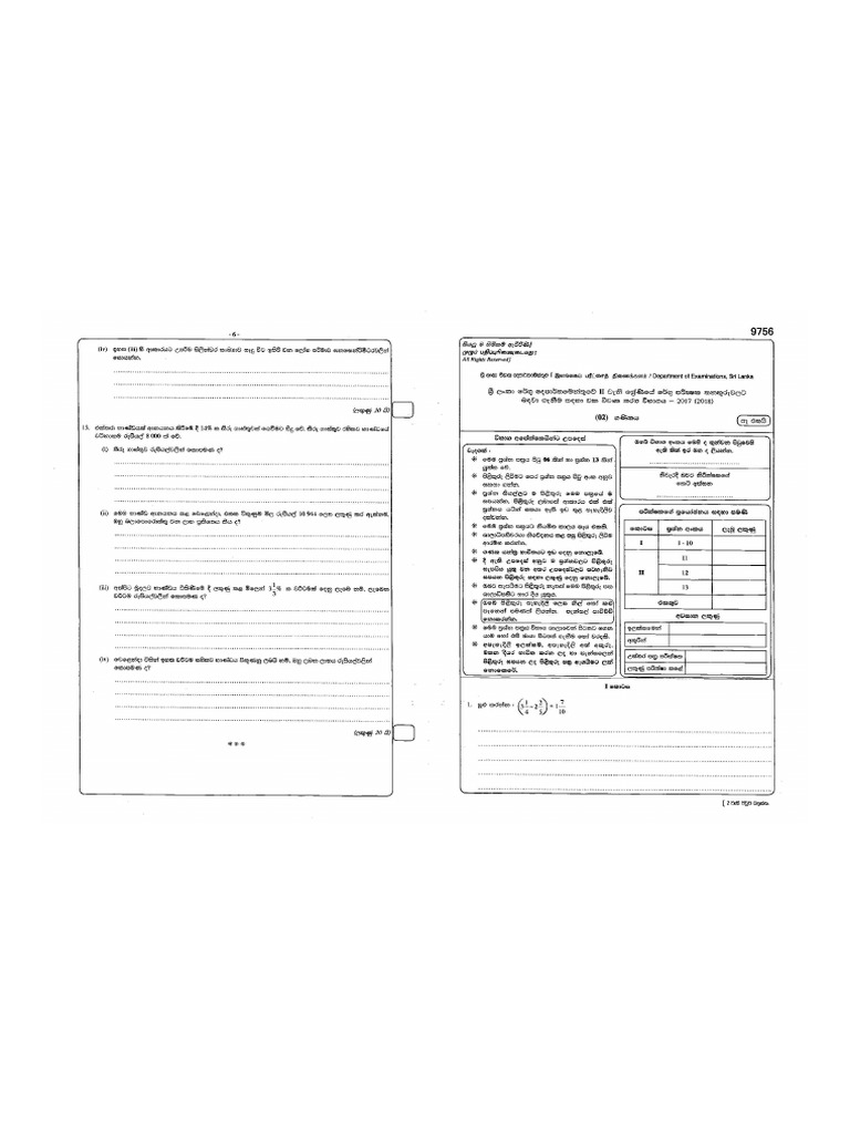Customs Exam Inspector of Customs 2017 Past Papers 61e13c7f4fb25 | PDF