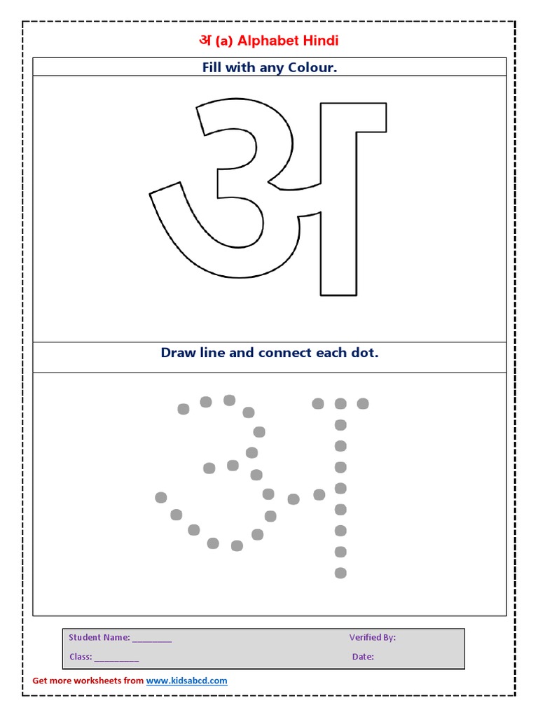 Hindi Vowels-Swar-13-Letters-Tracing-Worksheet | PDF