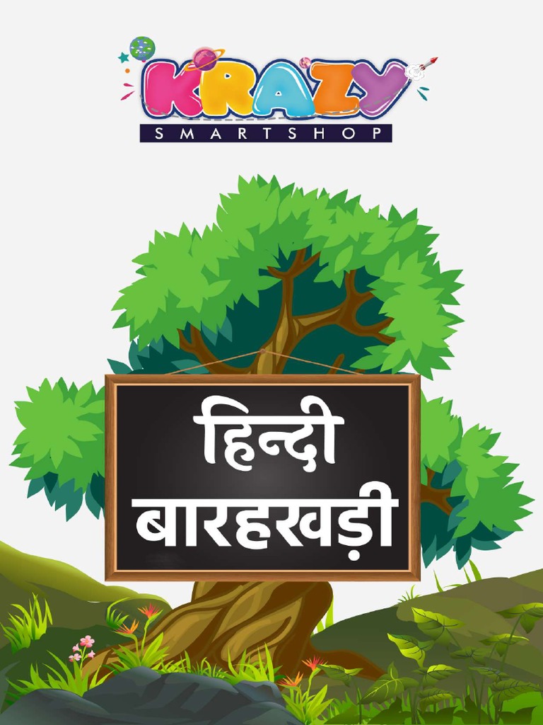 Hindi - Barakhadi | PDF