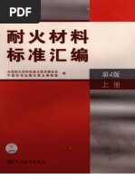 GJB 899A-2009 可靠性鉴定和验收试验 | PDF