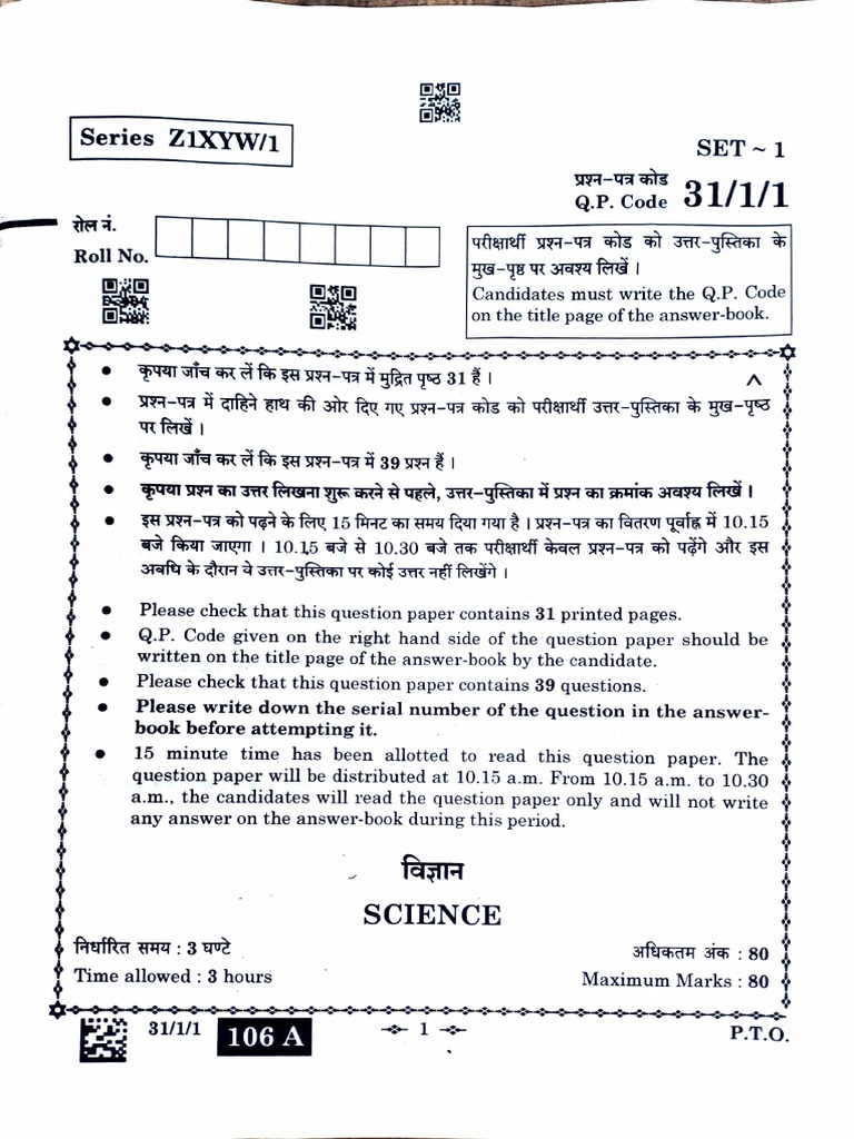 Science 2023 Question Paper Set 31-1-1 | PDF | Mirror | Oxide