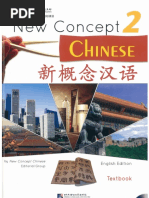 YCT Text Book 4 | PDF