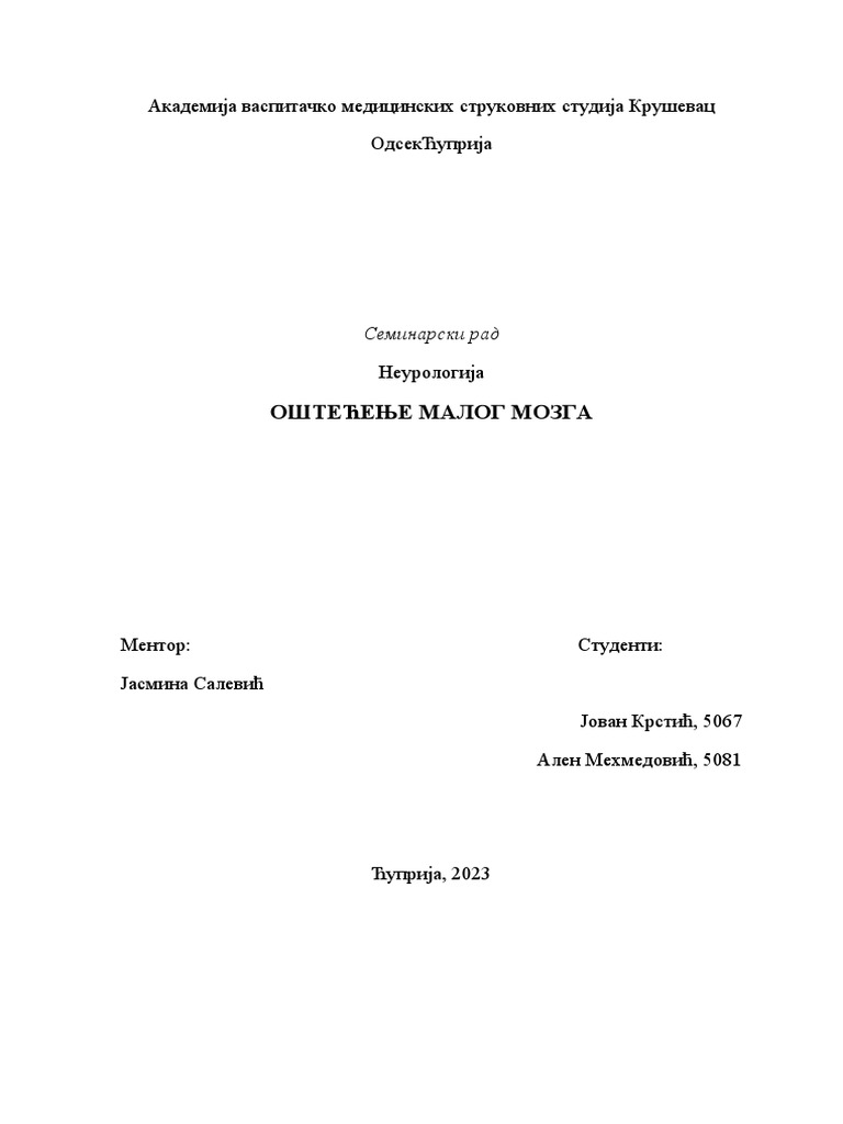 Oštećenje Malog Mozga | PDF