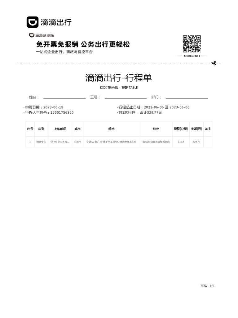 Didi Travel - Trip Table Ningbo | PDF