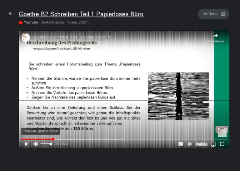 b2 Schreiben Teil 1 Beispiel - Поиск в Google | PDF