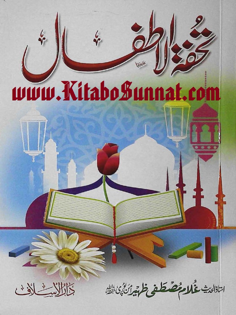 Tohfa Tul Atfal: Islamic Resources PDF | PDF