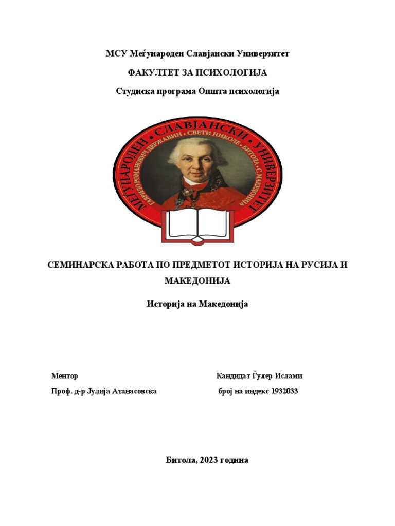 Istorija Na Makedonija | PDF