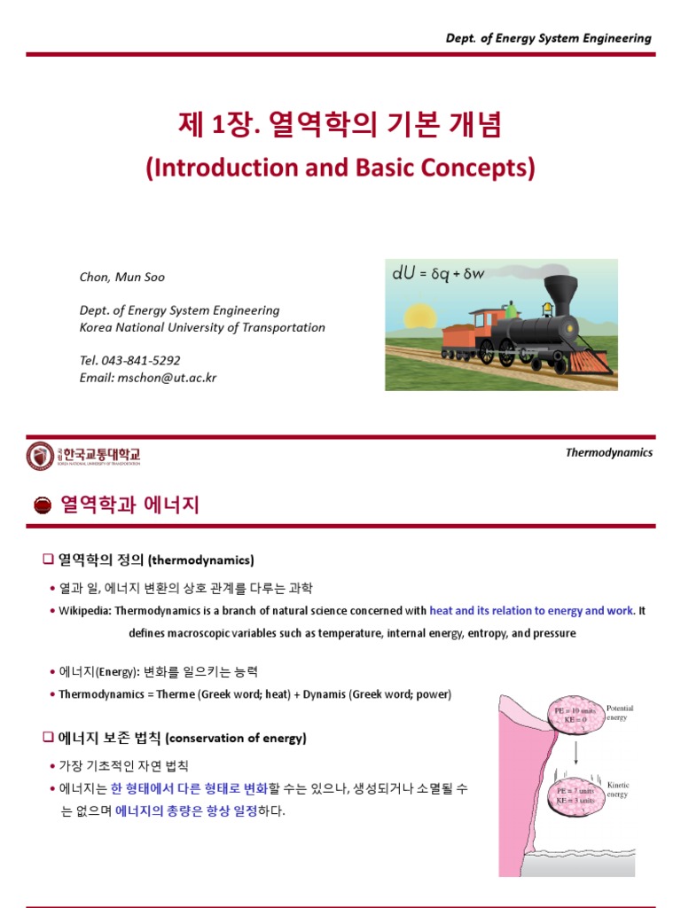 Basic Concepts | PDF