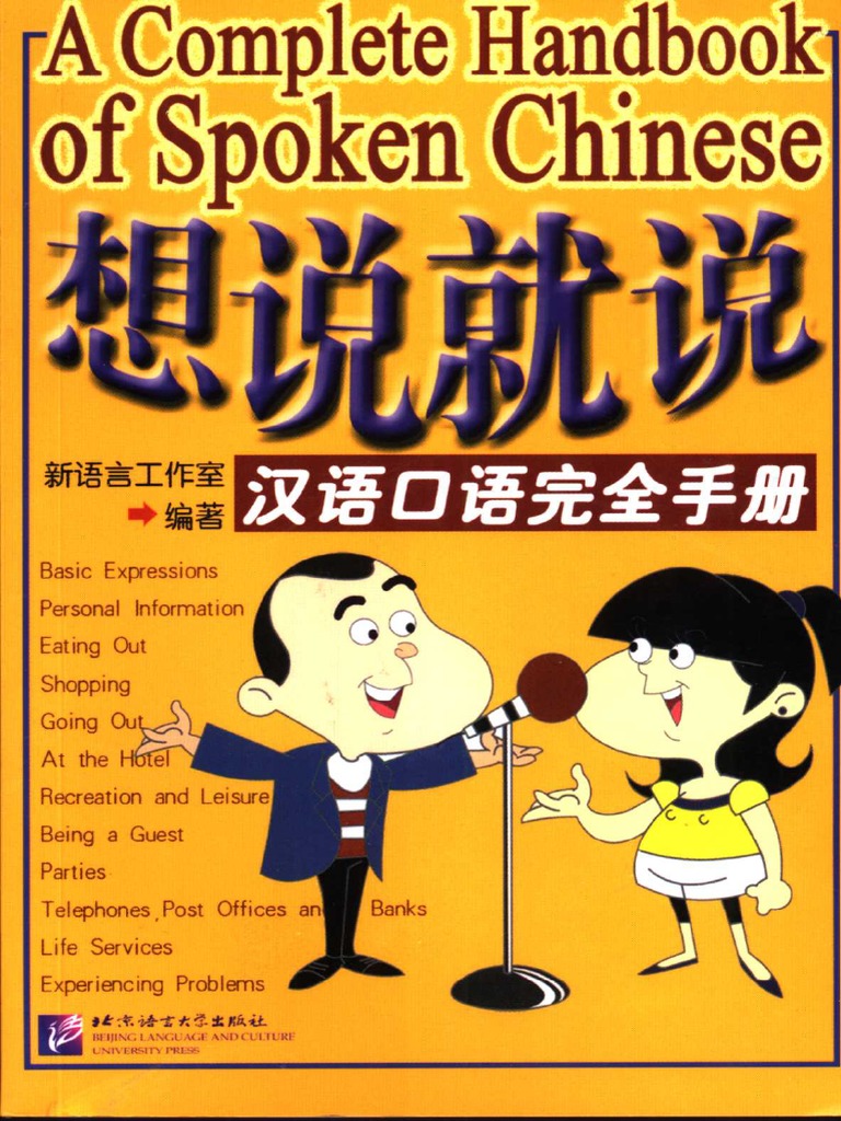 A Complete Handbook of Spoken Chinese | PDF