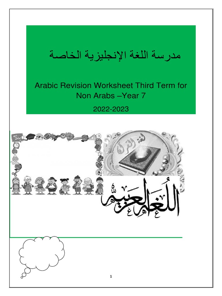 Arabic Revision Sheet (Arabic B) Year 7 | PDF