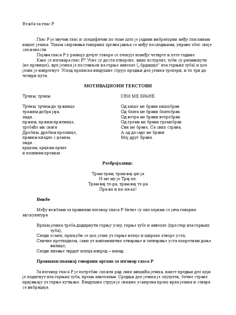 Vežba Za Učenje Izgovora Slova R | PDF