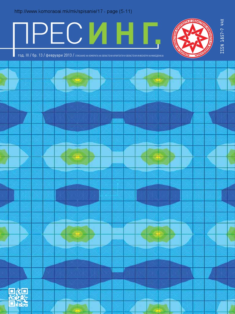 WP1 N018 ISRM Eurocodes and Its National Implementation | PDF