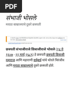 Marathi Passage | PDF