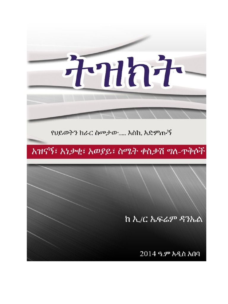 Tizikt A Book by Ephrem Daniel Aka Ephdan | PDF
