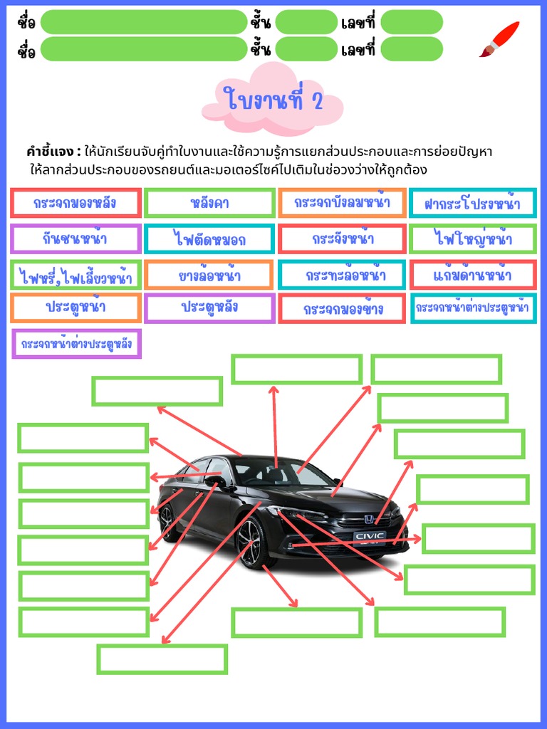Teamwork Blue White English Team Building Worksheets | PDF