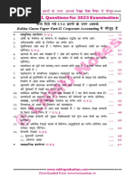 CBSE Class 1 Hindi Question Paper Set F | PDF
