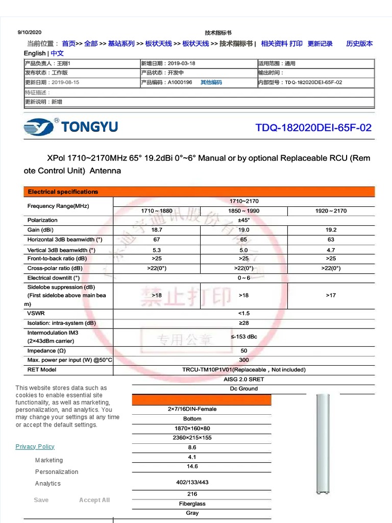 TDQ 182020dei 65F | PDF