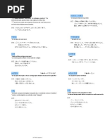 Minna No Nihongo Lesson 26 Grammar | PDF