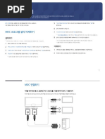 Dual Smart Solution Guide | PDF