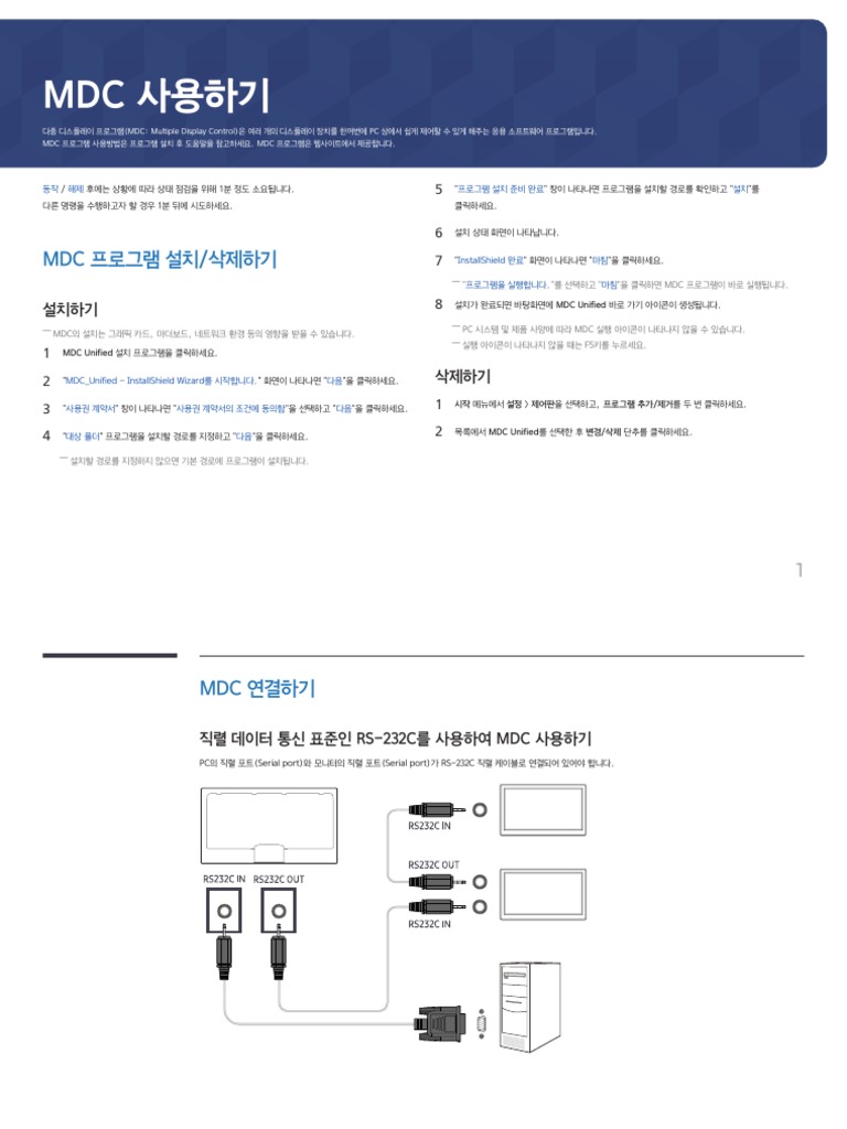MDC User Manual Korean | PDF
