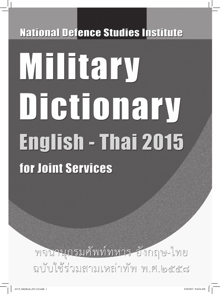 Military Dictionary | PDF