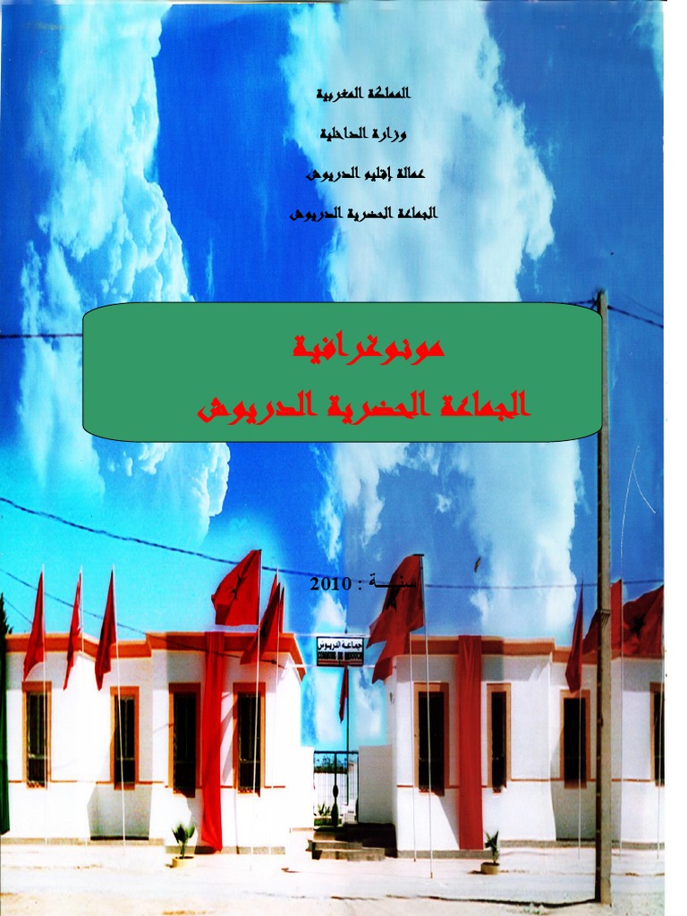 MONOGRAPHIE - 2010 Driouch | PDF